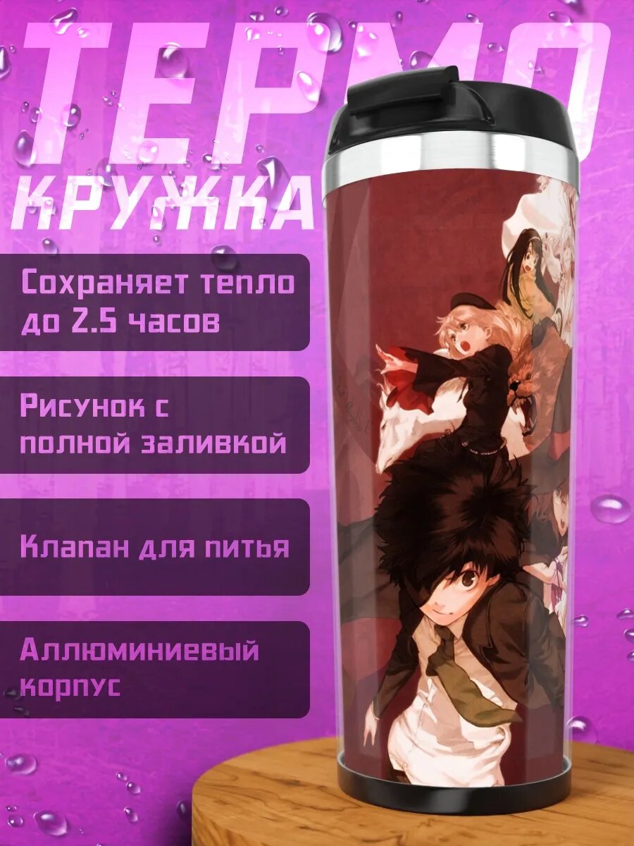 Термокружка Рентал Магика