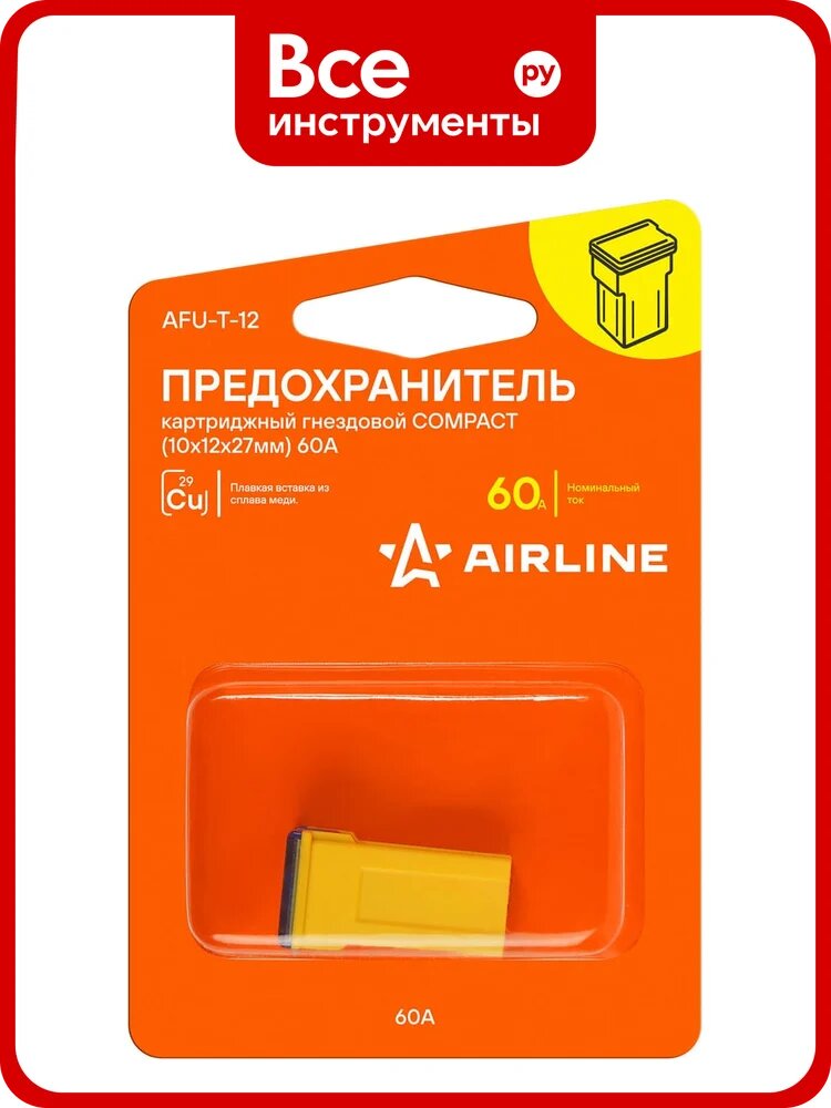 Предохранитель картриджный гнездовой AIRLINE COMPACT (10x12x27 мм) 60А, в блистере, 1 шт. AFU-T-12