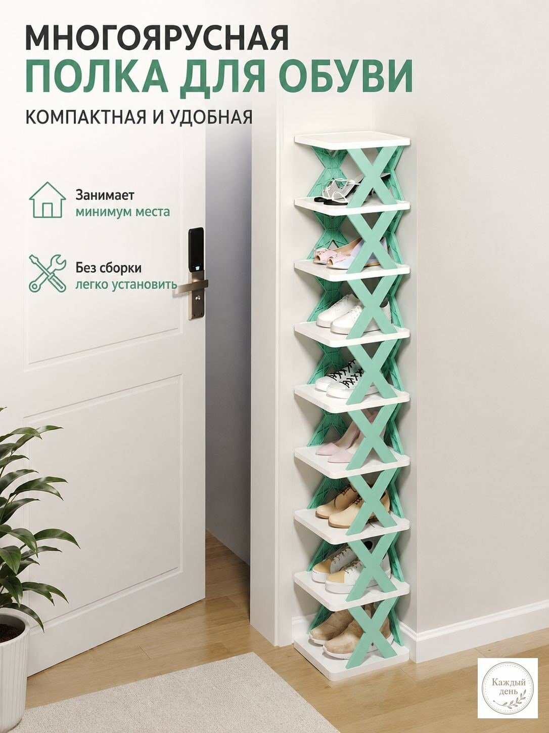Обувница, Пластик, 24х24х17.5 см