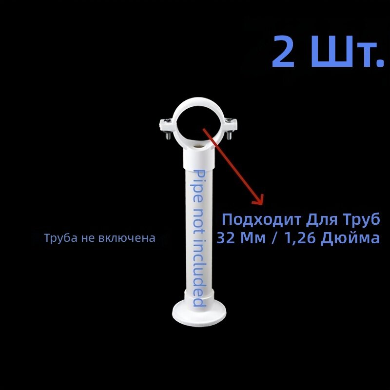 Крепежный хомут для труб ПВХ, универсальный подвесной зажим, основание с диском, 32 мм, 2 шт.
