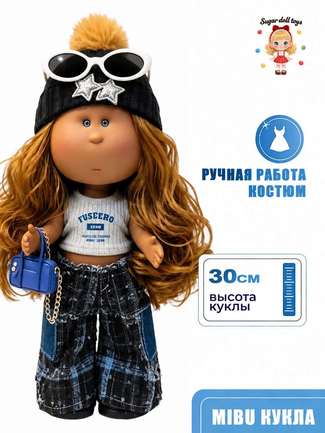 Кукла 30 см, коллекционная кукла