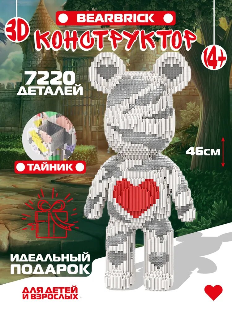 Конструктор пластиковый блочный из мини-блоков Bearbrick 3D для детей, подростков и взрослых