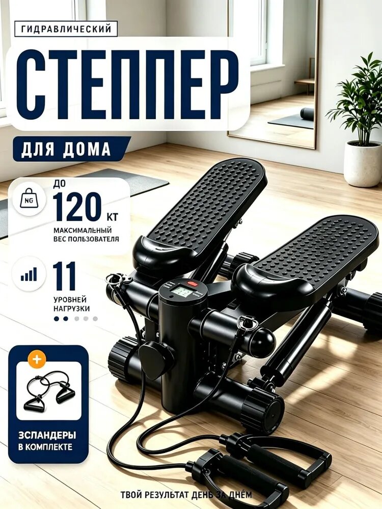 Степпер тренажер для дома