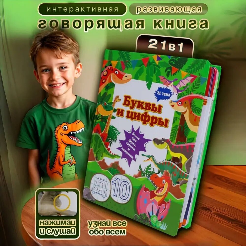 Книжка-игрушка