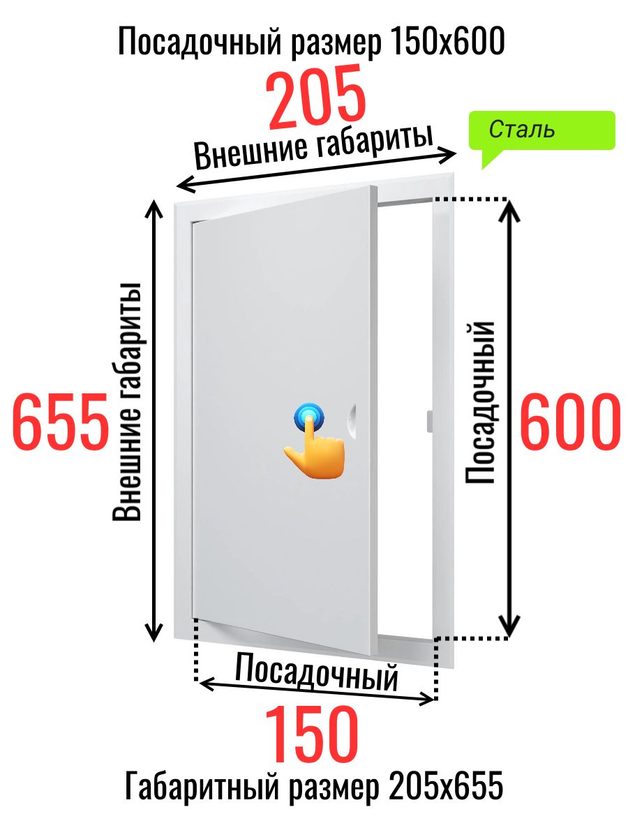 Люк металлический Визионер с магнитом 150х600 мм