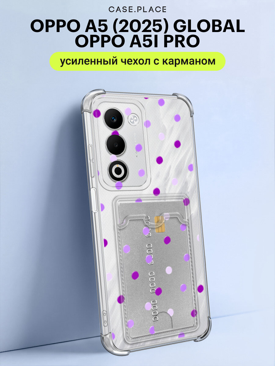 Чехол на Oppo A5 (2025) Global/A5i Pro (Оппо А5 (2025) Глобал/A5i Про) прозрачный с картой
