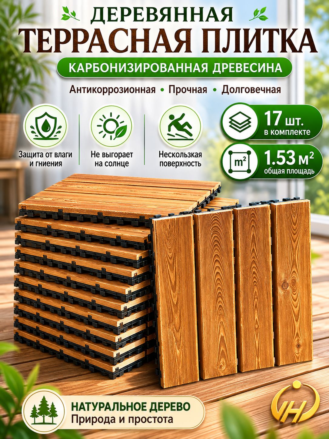 Пол для бани, Садовая дорожка для сада дачи огорода, Плитка напольная деревянная, модульное покрытие для отделки балкона, Террасная доска17 штук