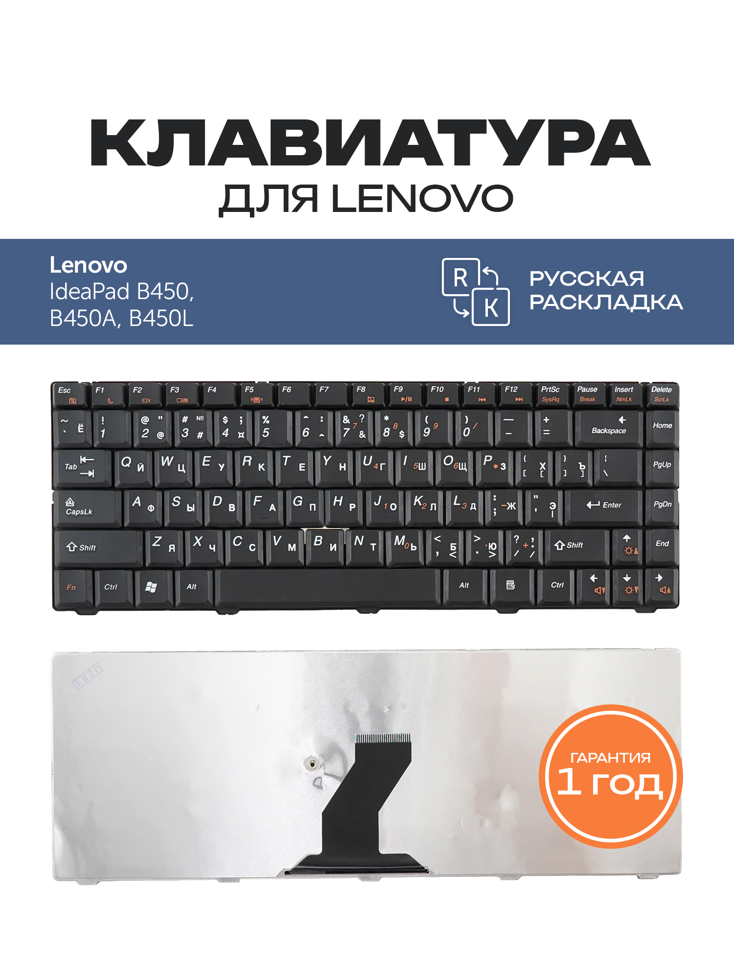Клавиатура для ноутбука Lenovo IdeaPad B450 черная