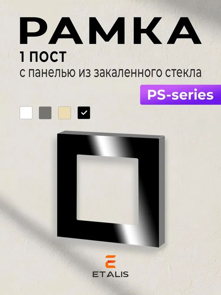 Рамка электроустановочная 3 черный Рамка электроустановочная