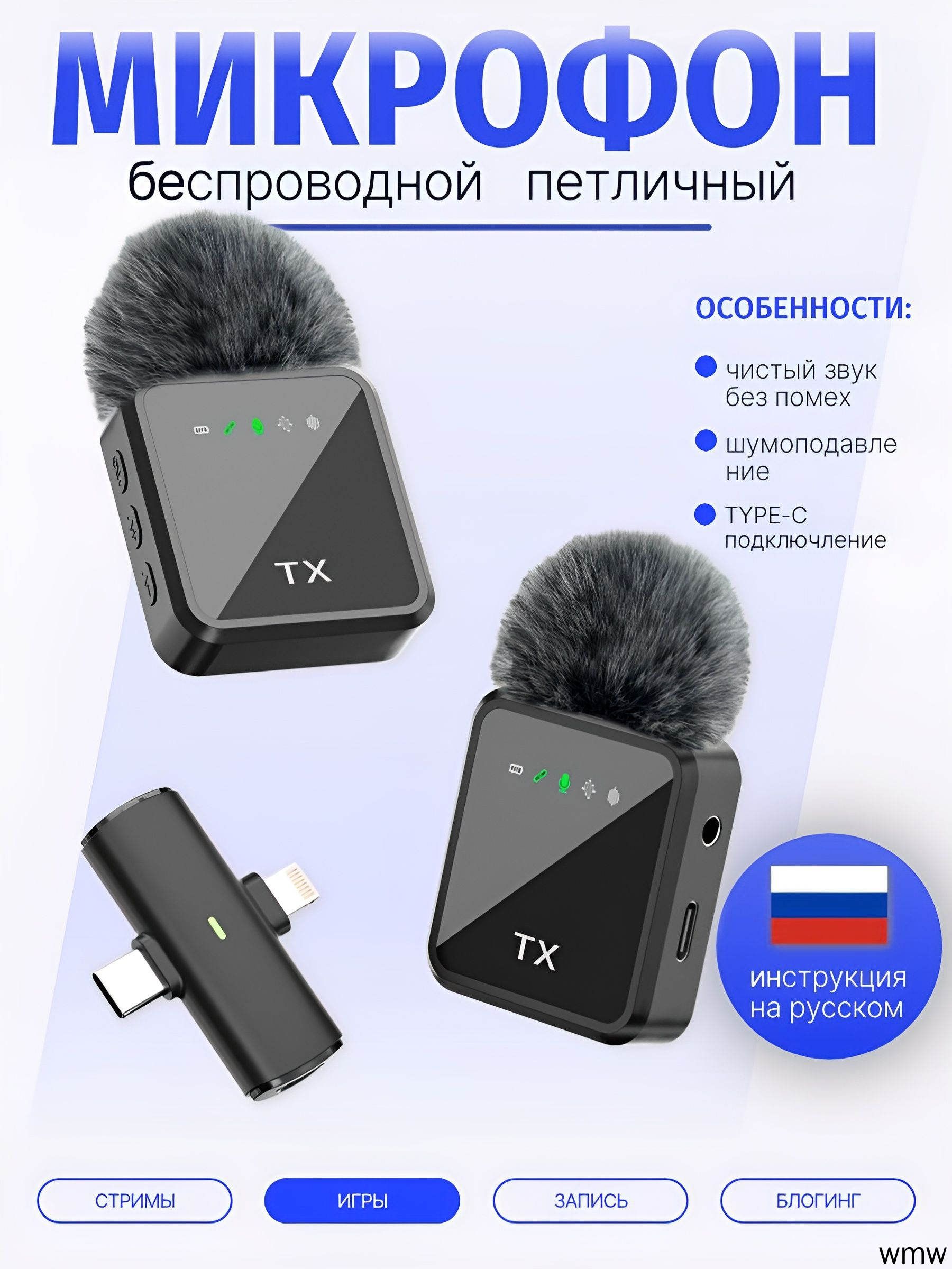Микрофон петличный, черный