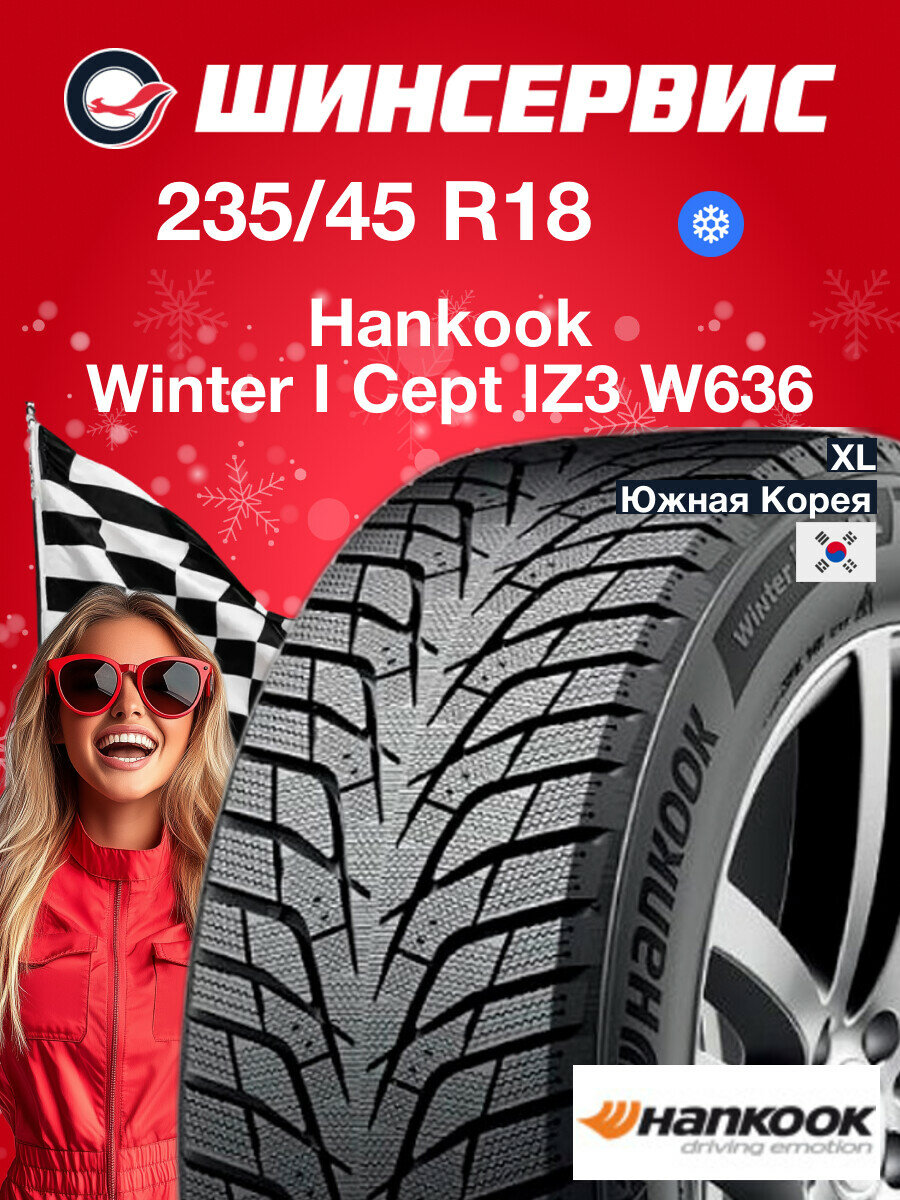 Зимняя нешипованная шина Hankook Winter I Cept IZ3 W636 235/45 R18 98 H, зимняя автомобильная резина