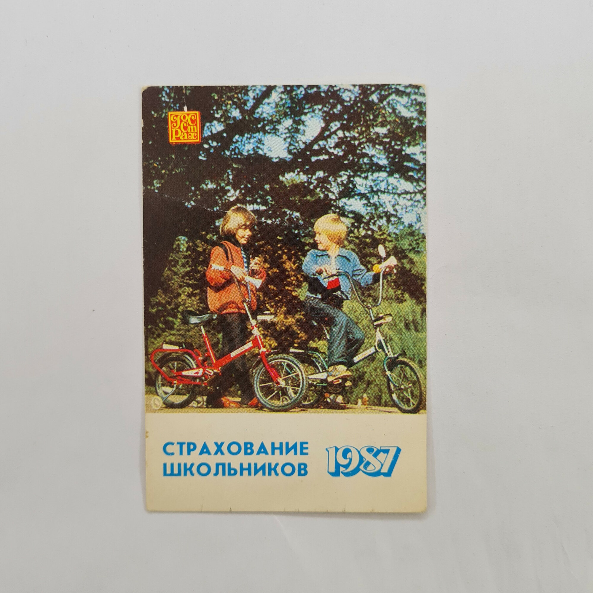 Карманный календарик 1987. Дети на велосипедах, играющие на улице. Календарь винтажный
