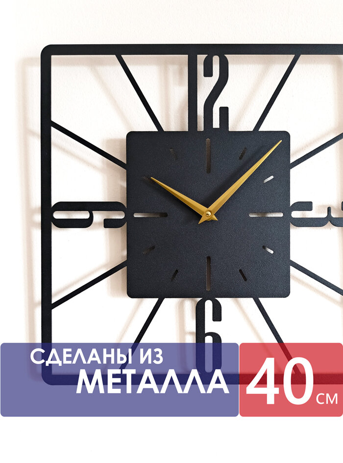 Настенные часы из металла QuatroA, бесшумные, 40см х 40см, чёрные