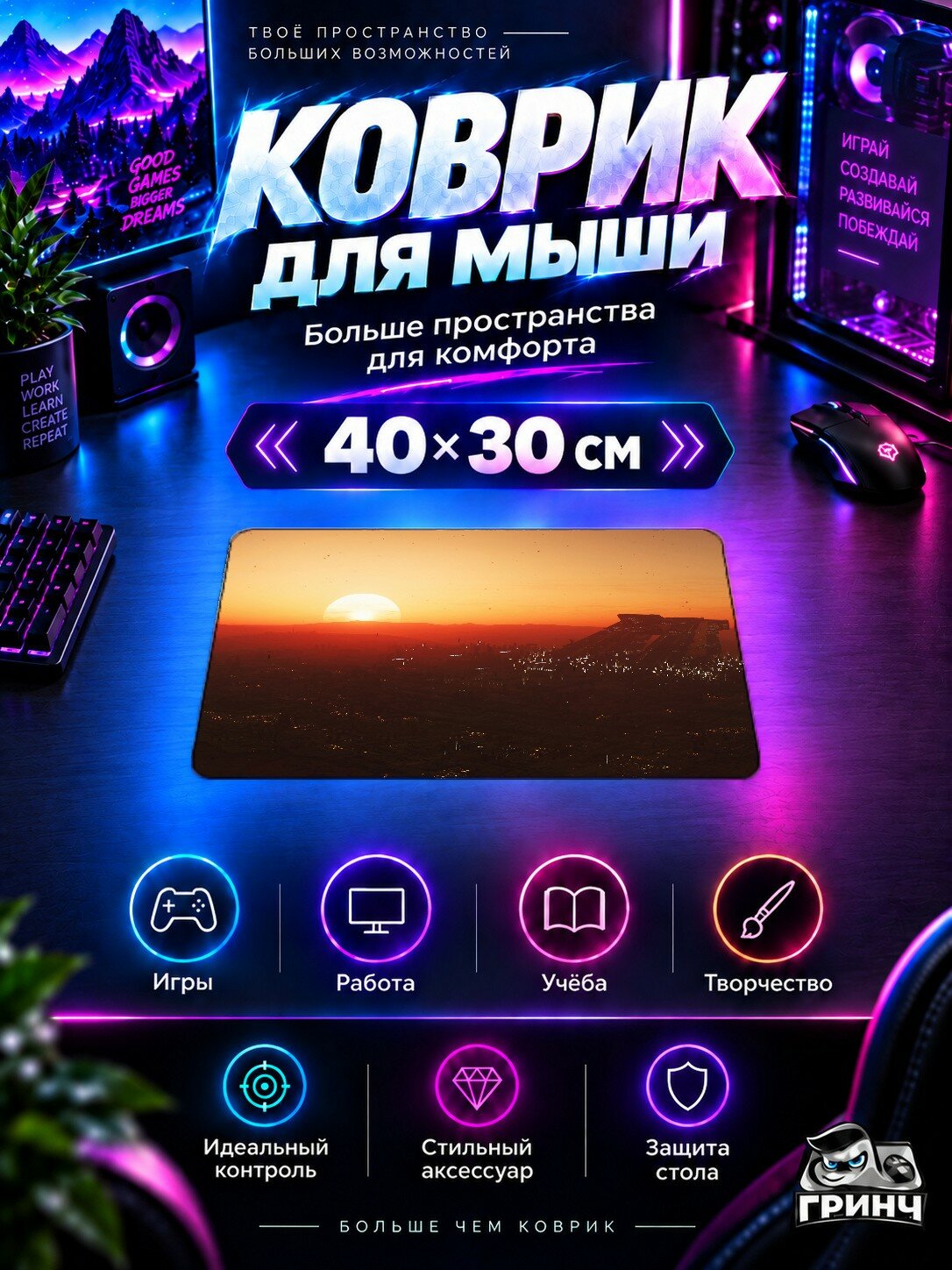 Игровой коврик для мыши 40×30 см — Star Citizen / Стар Ситизен — Star Citizen Sunset In Hurston Planet