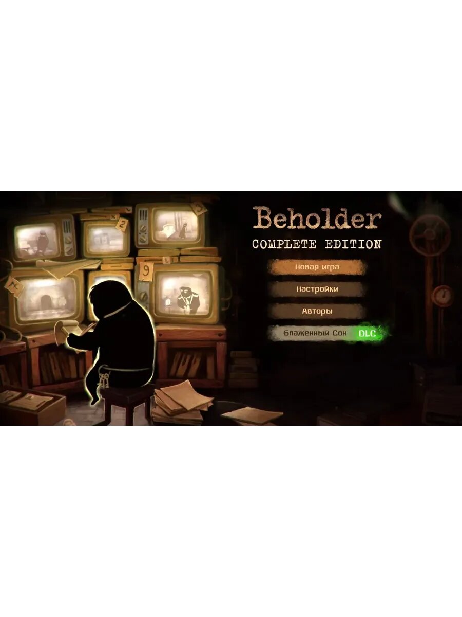 Beholder Complete Edition диск PS4 JB — фото 1