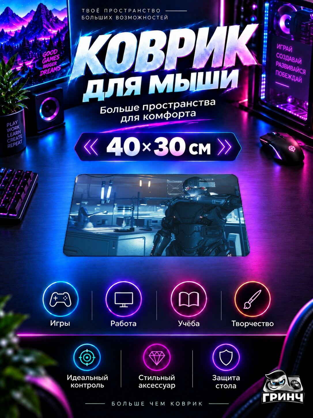 Игровой коврик для мыши 40×30 см — Star Citizen / Стар Ситизен — Star Citizen Drug Lab