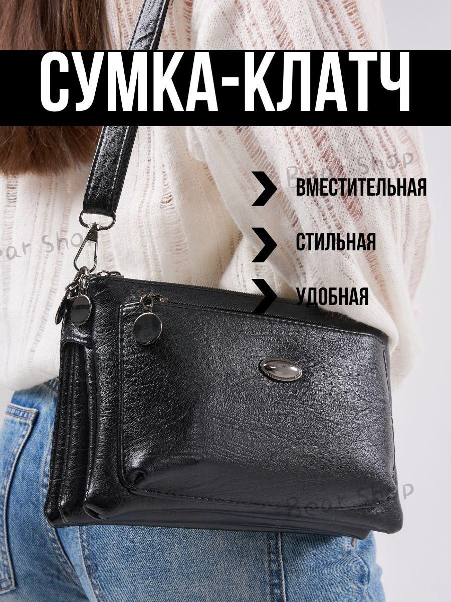 Сумка багет, на плечо