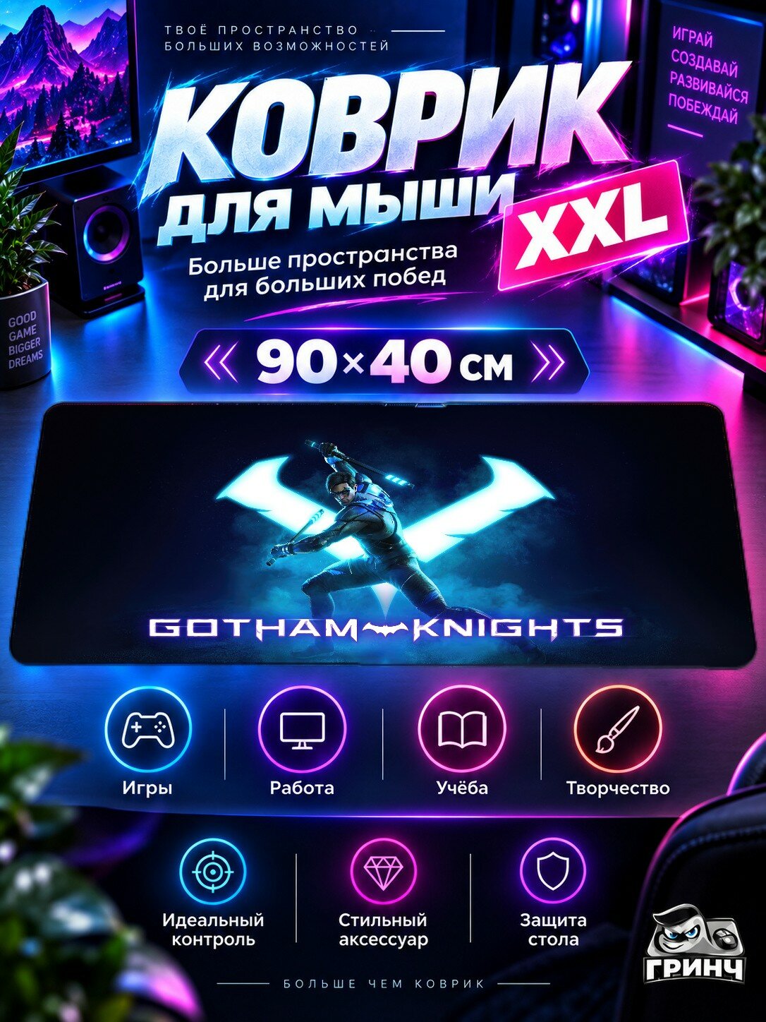 Игровой коврик для мыши 90×40 см — Gotham Knights / Рыцари Готэма — Gotham Knights Nightwing