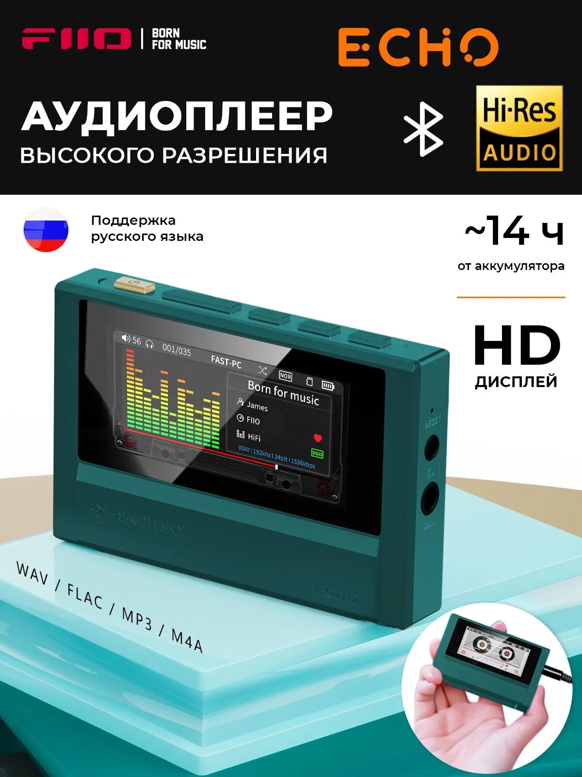 MP3-плеер FIIO SNOWSKY ECHO (F4402E) портативный музыкальный, 8 Гб встроенной памяти, DSD, WAV, FLAC, APE, MP3, M4A, OGG