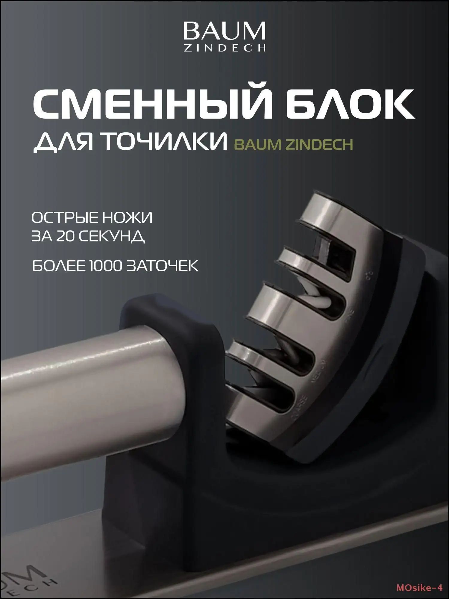 Точилка для ножей, ножниц "точилка", 1 предм.