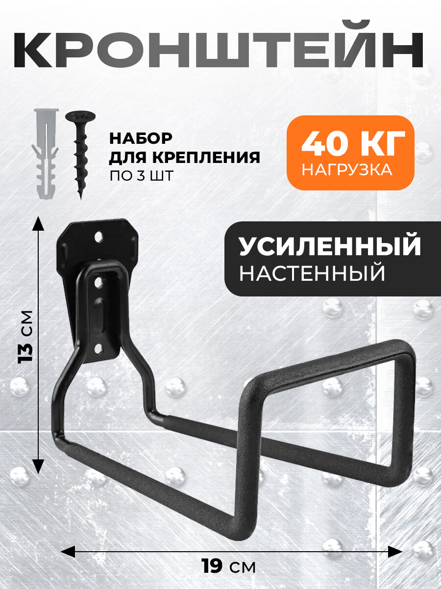 Patrick Кронштейн крепежный 1
