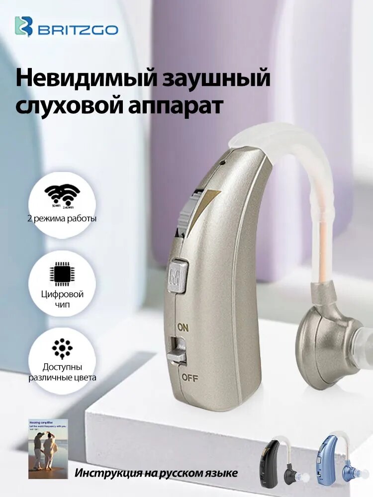 Цифровые слуховые аппараты для пожилых и взрослых, усилитель слуха с зарядным устройством