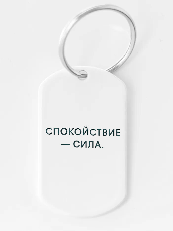 Брелок ZHENYA CLOUD