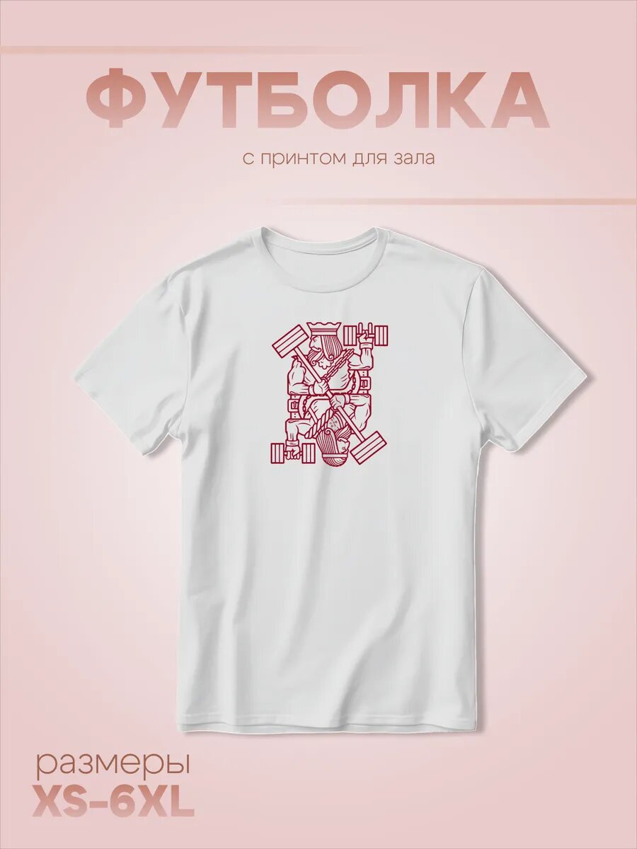 Футболка