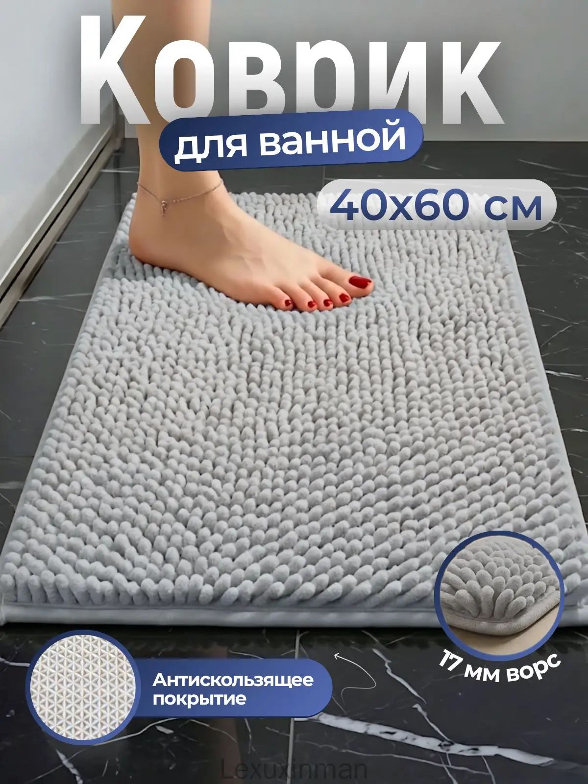 Коврик для ванной 60x40 см 20 мм однотонный светло-серый