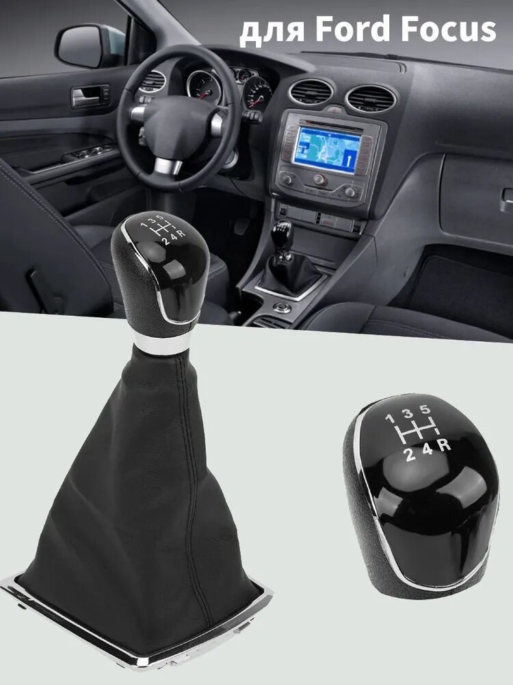 Ручка КПП с кожухом для Ford Focus 2 рестайлинг, ABS пластик, черный
