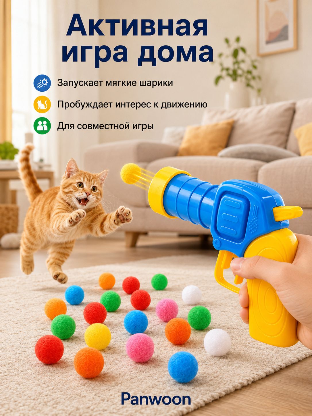 Игрушка-пистолет для кошек и собак, 20 мягких плюшевых шариков, интерактивная дразнилка для котят и маленьких собак, Panwoon