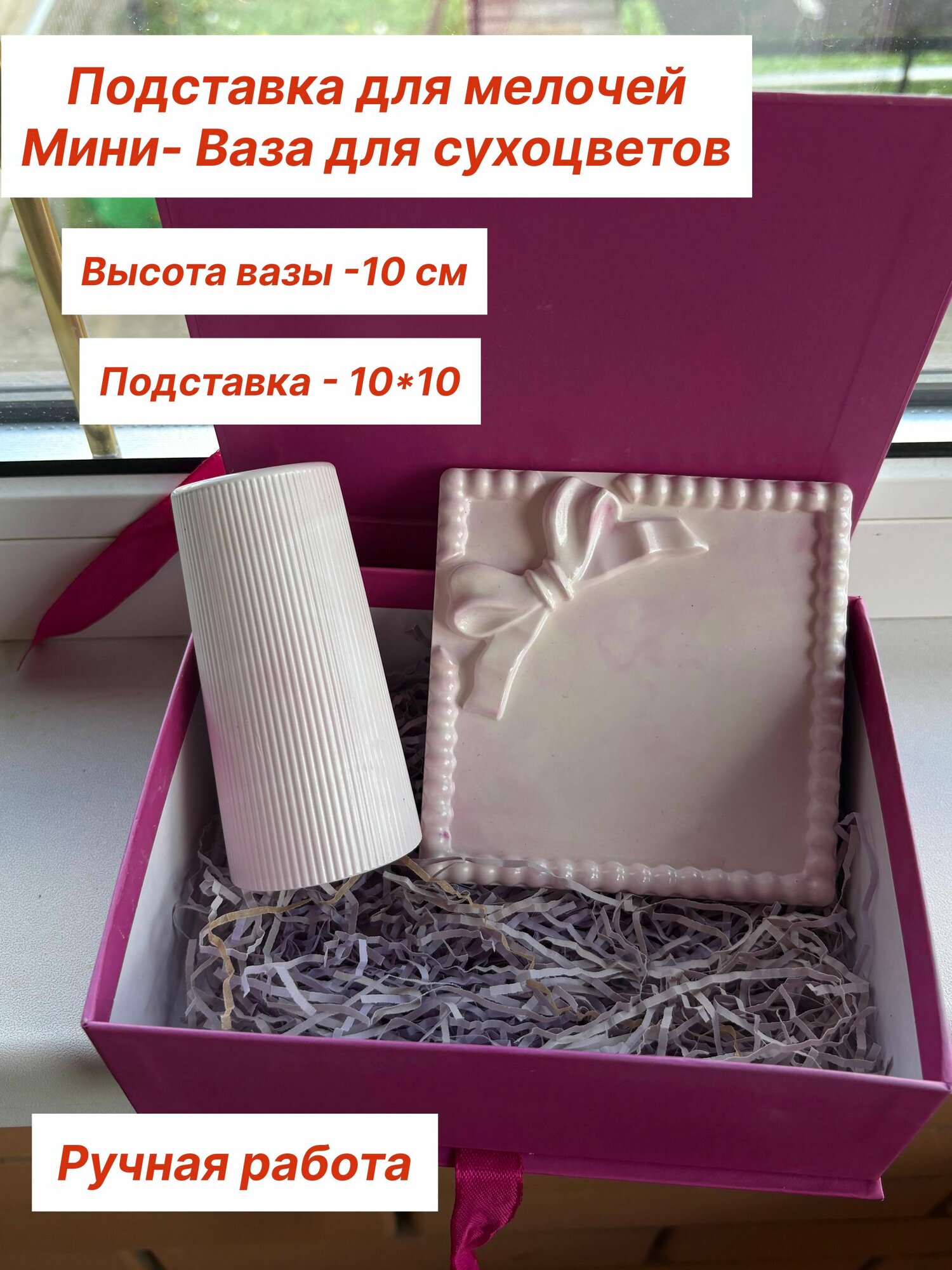 Подставка "Бантик" и мини-ваза для сухоцветов, фуксия