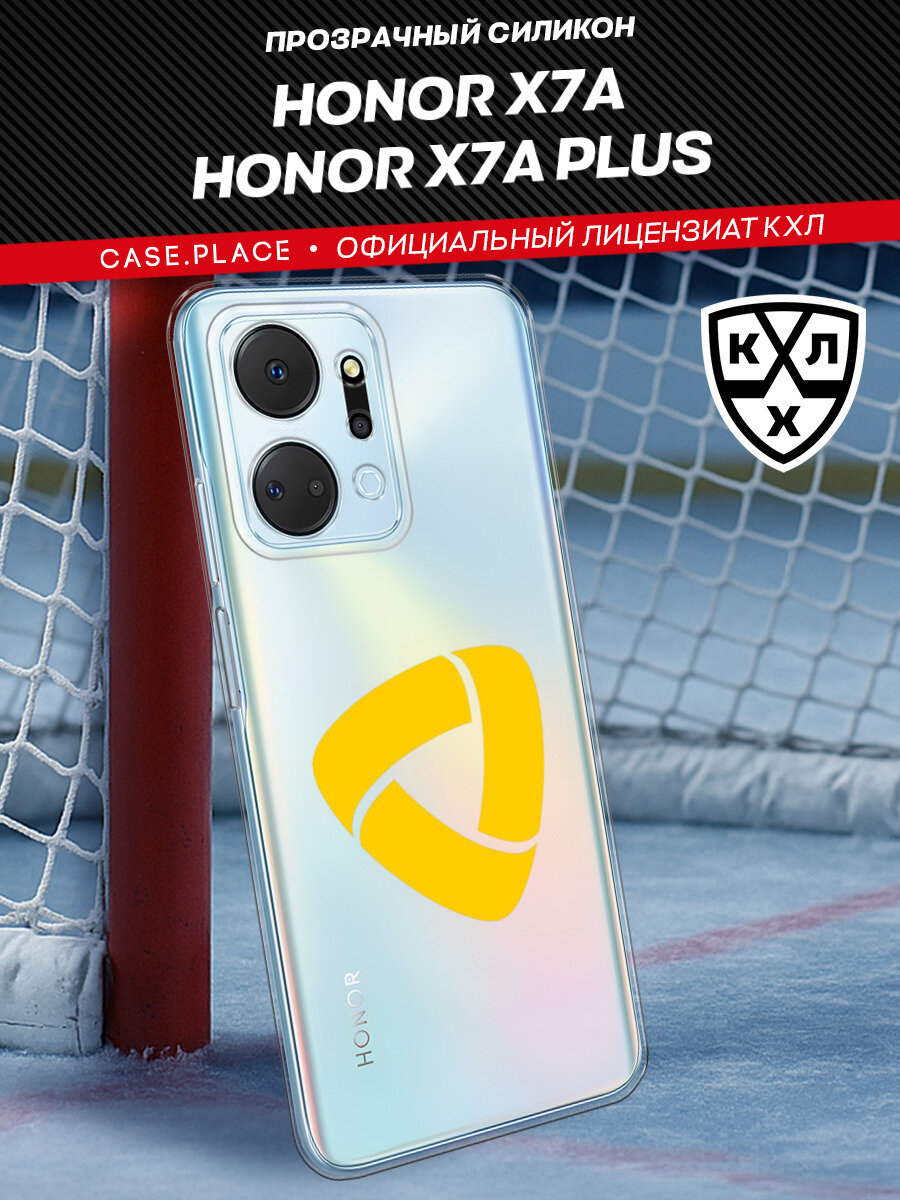 Чехол на Honor X7A/X7A Plus / Хонор X7A/Х7А Плюс с принтом КХЛ Юнити, прозрачный