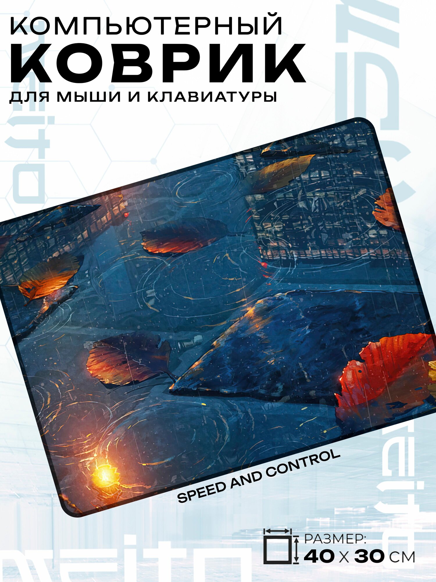 Игровой коврик для мыши жаккард 40x30 см Лужа