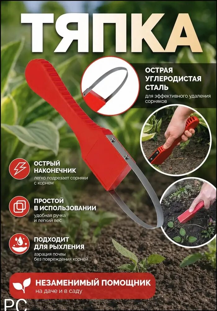 Рыхлитель плоские нержавеющая сталь