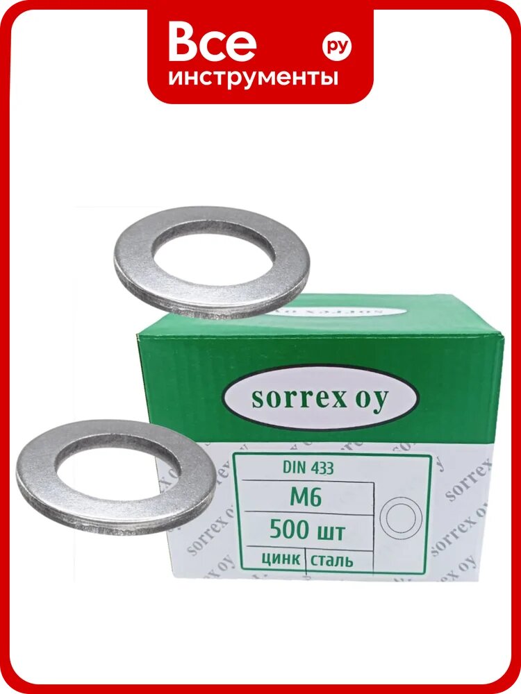 Шайба SORREX М6 плоская узкая DIN433 оцинкованная 500 штук 0433-1-06 500