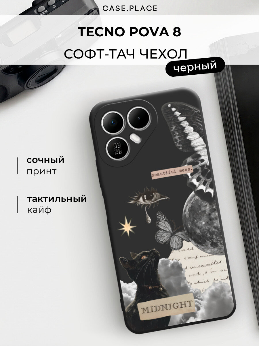 Чехол на Tecno Pova 8 / Текно Пова 8 c принтом Midnight collage