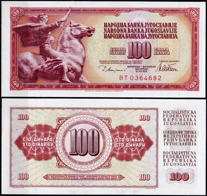 Югославия 100 динар 1978 (UNC Pick 90a)