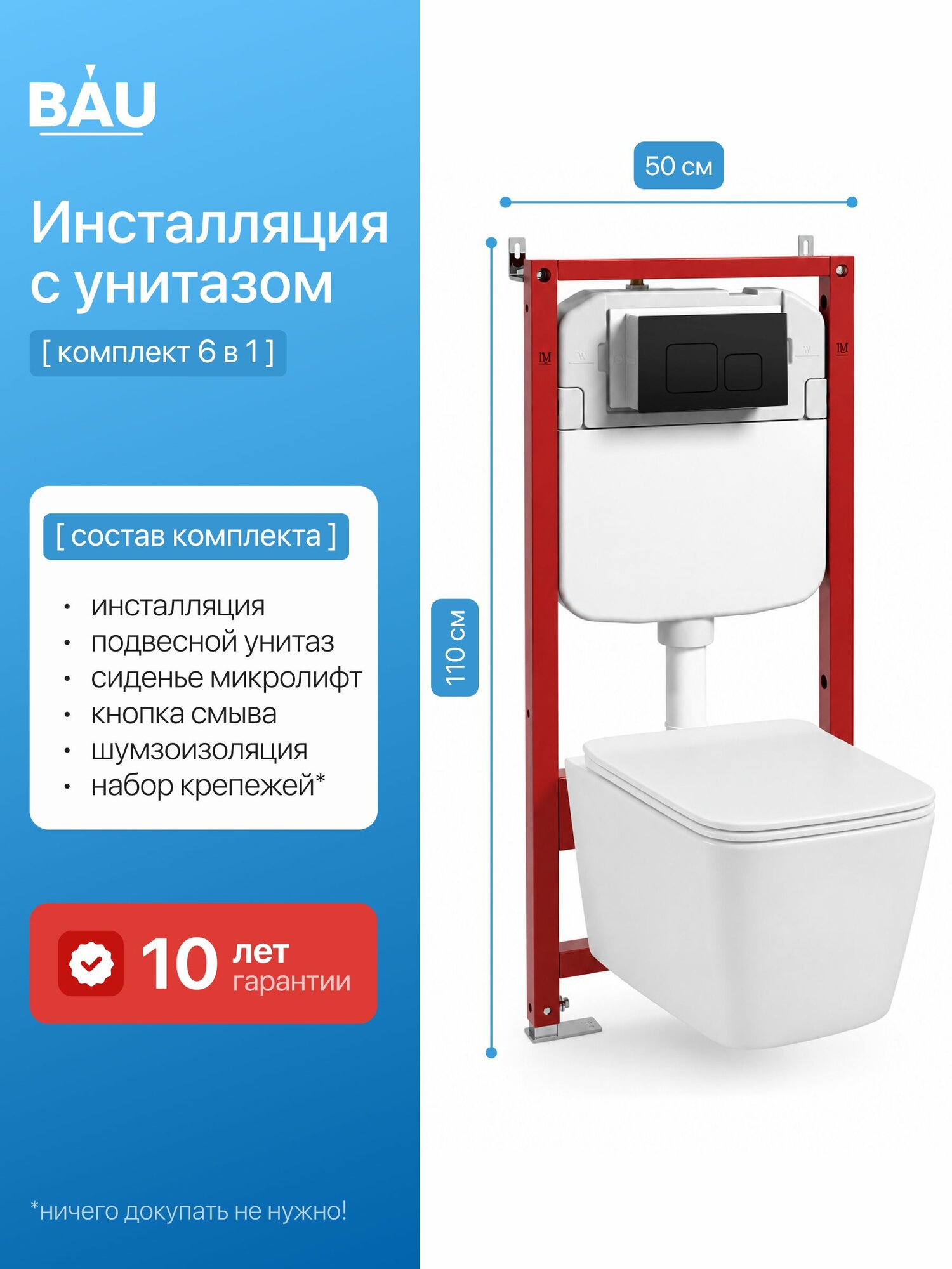 Инсталляция с унитазом комплект BAUEDGE : унитаз Stil Hurricane-2, сиденье, кнопка а Soul, черная