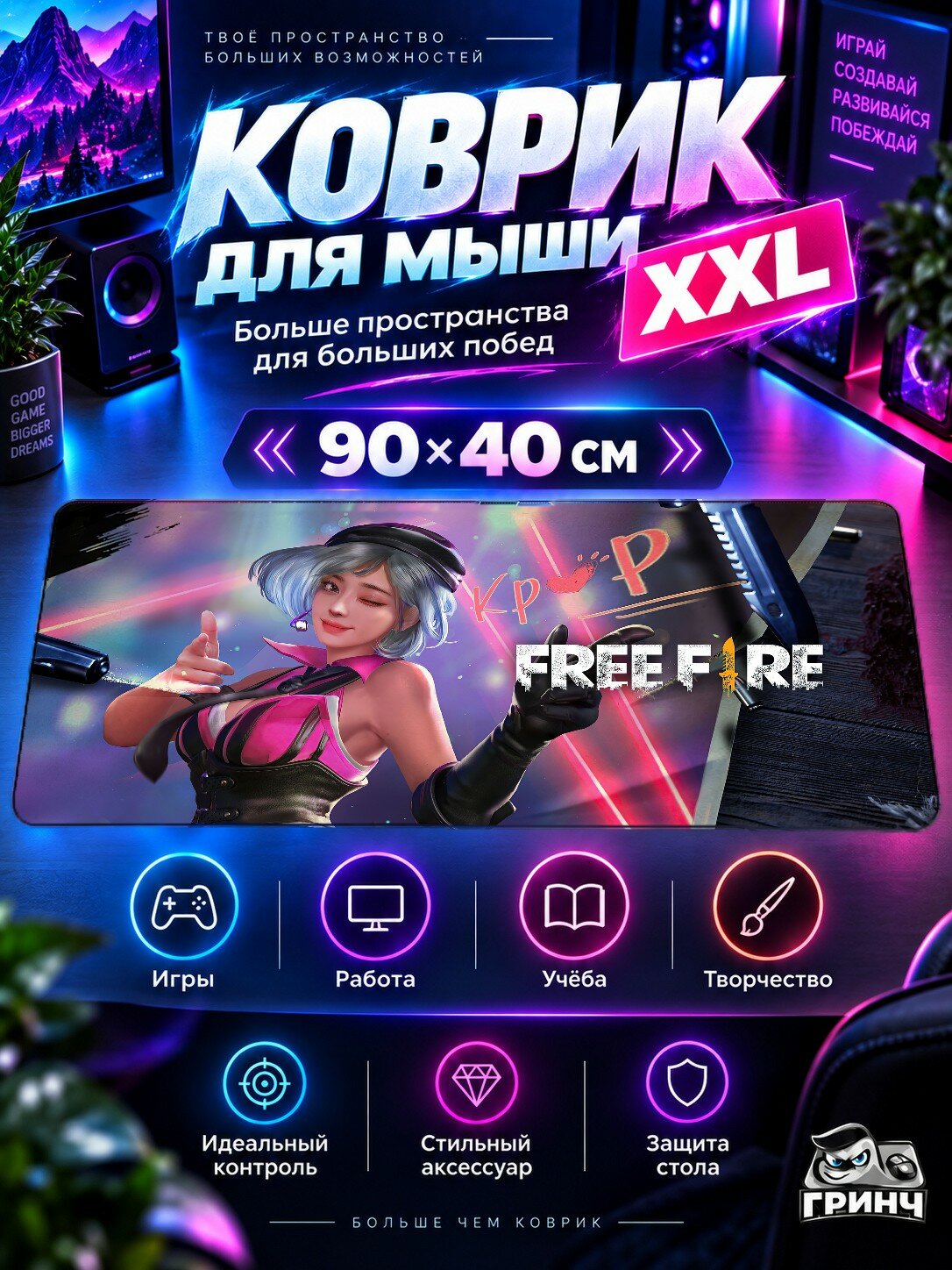 Большой игровой коврик для мыши и клавиатуры Garena Free Fire / Гарена Фри Фаер — Garena Free Fire Kpop 90х40 см XXL