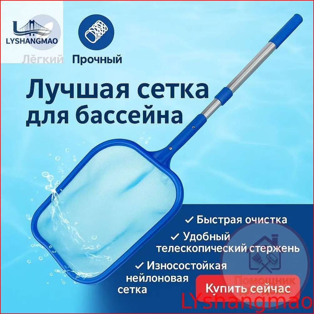 Настоящая находка! Сачок для чистки бассейна, с телескопической ручкой, для сбора листьев и мусора