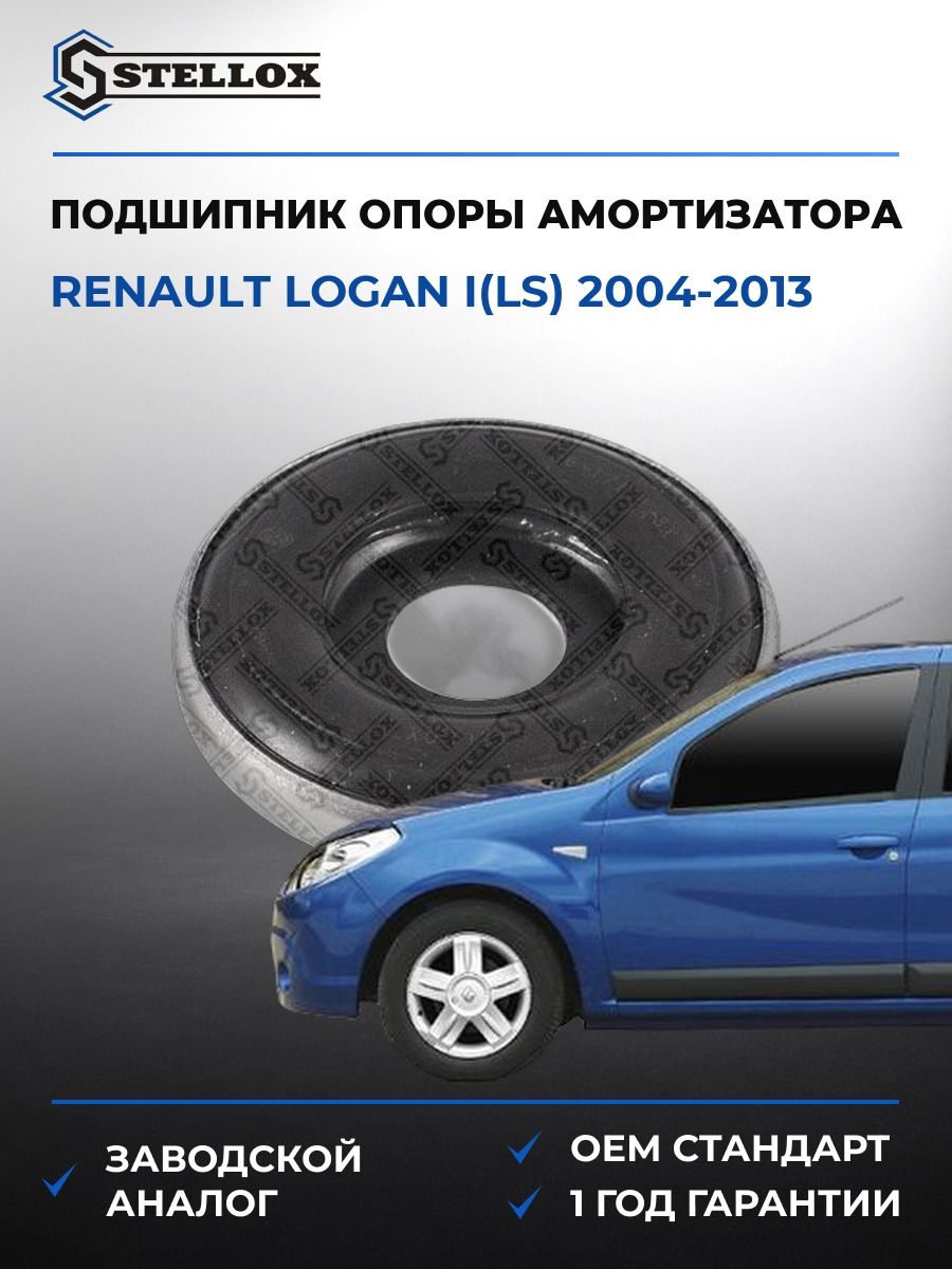 Подшипник опоры амортизатора Stellox 2617121SX Рено Логан I Renault Logan I LS 2004-2013