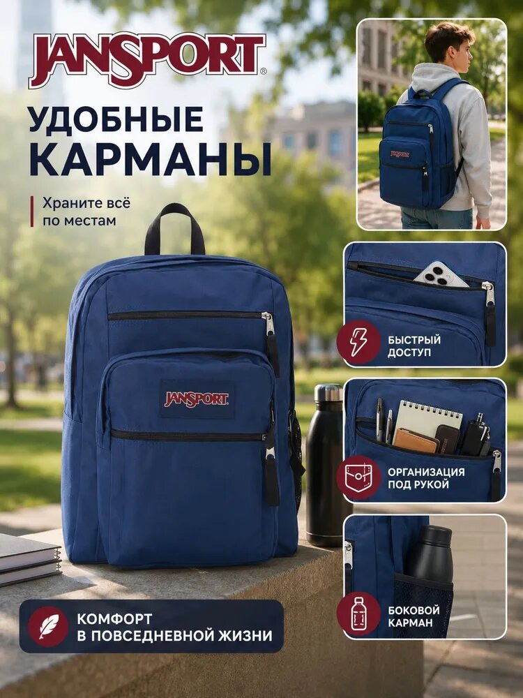JanSport Сумка школьная, Рюкзак, Политек, 50x40x20 см, Синий — фото 1