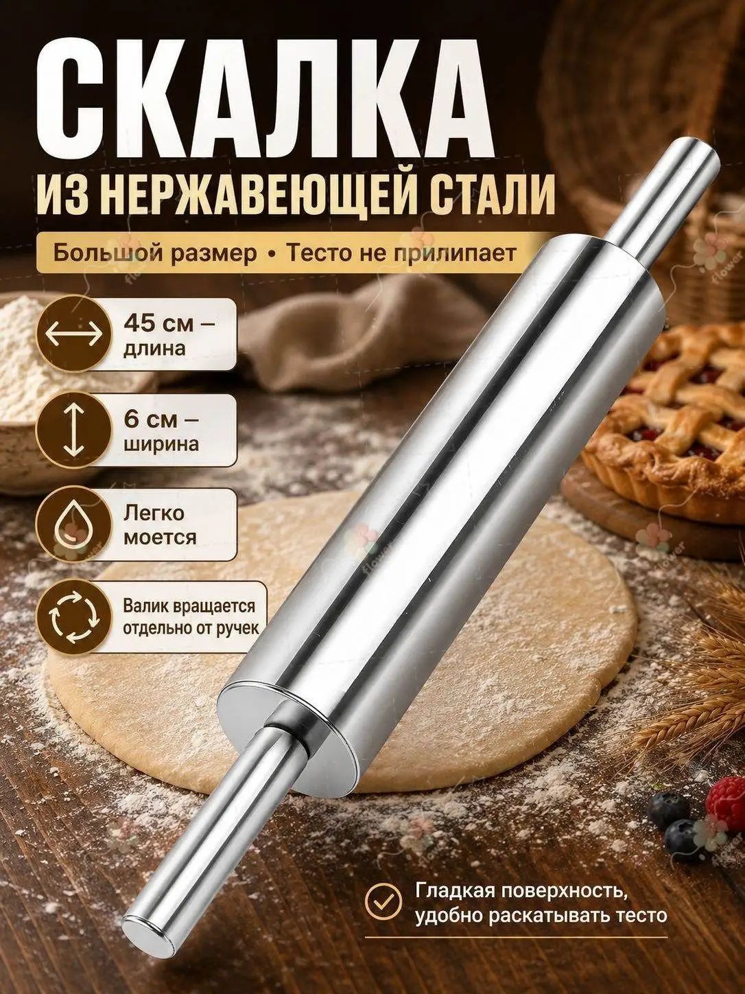 Скалка Китай с крутящимися ручками