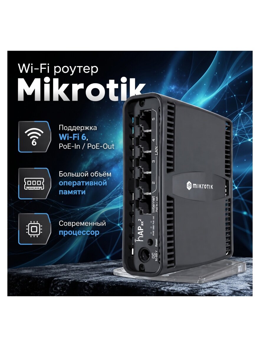 Wi-Fi роутер Mikrotik C52iG-5HaxD2HaxD-TC