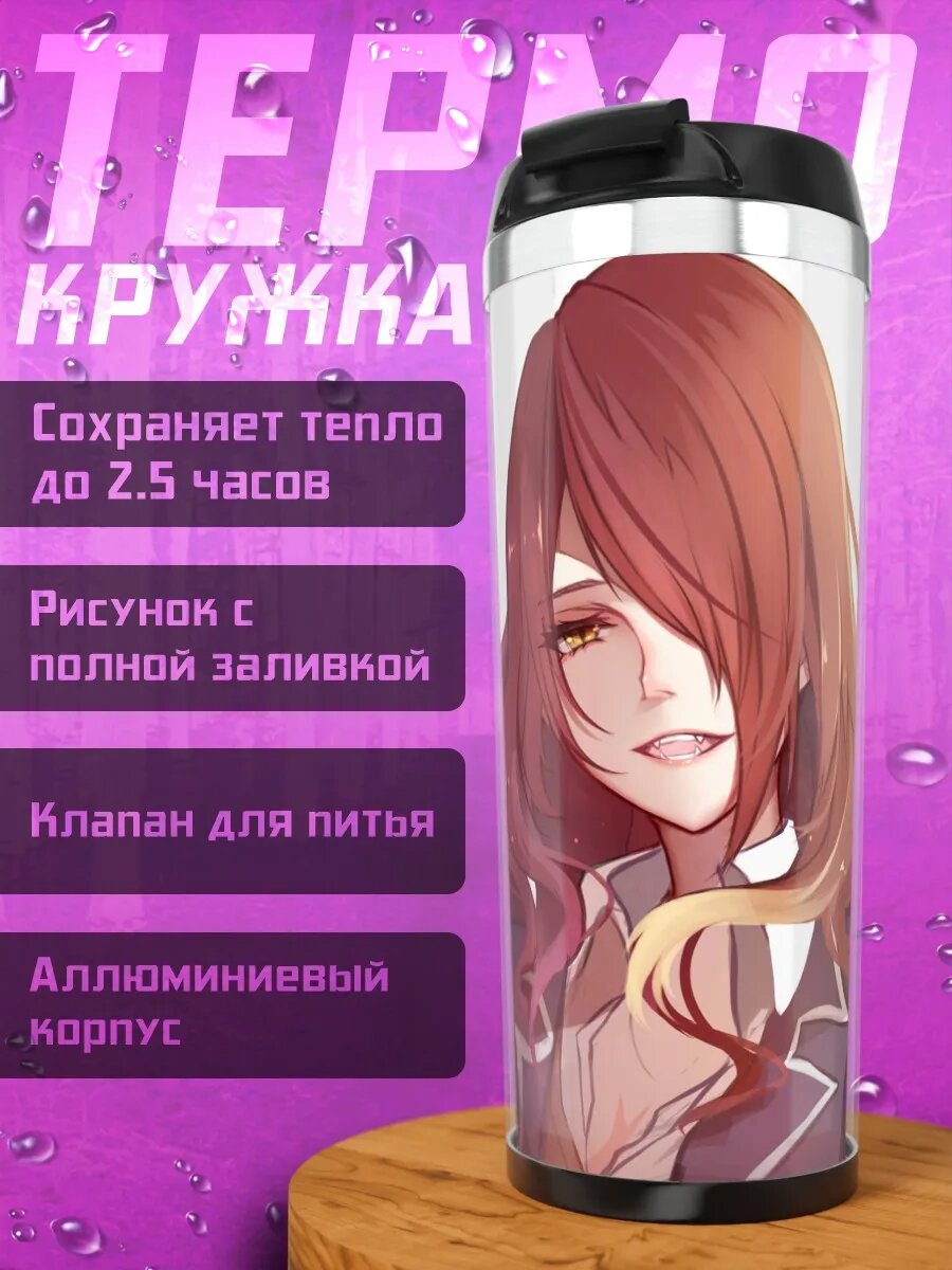 Термокружка Аниме девушка