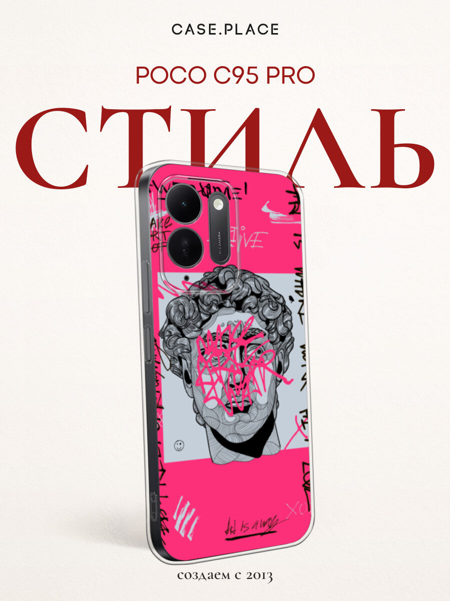 Чехол на Poco C95 Pro / Поко C95 Про с принтом Давид на розовом фоне