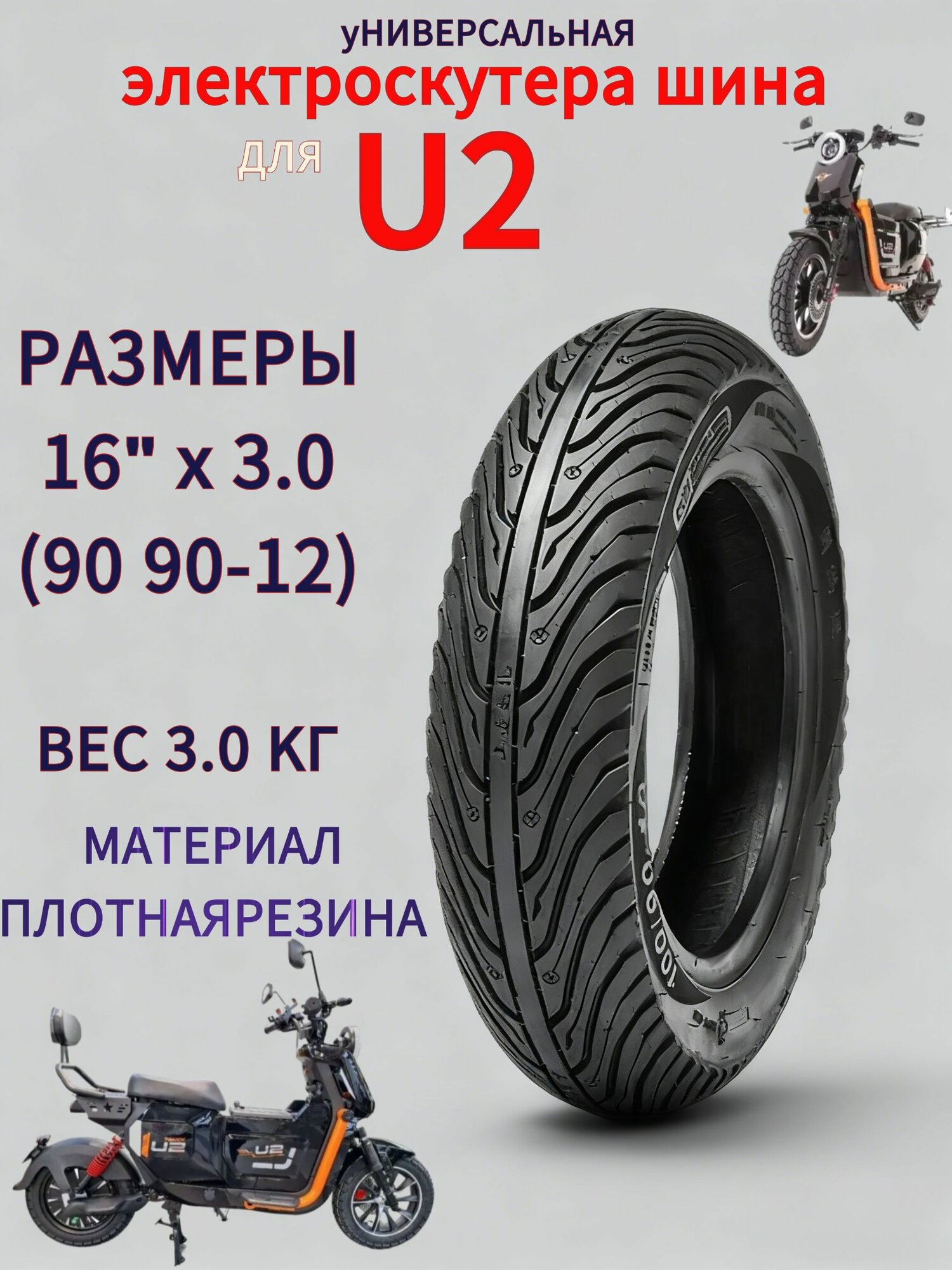Велошина покрышка универсальная для велосипедного колеса, 1 шт. в упаковке, для города и ровных трасс