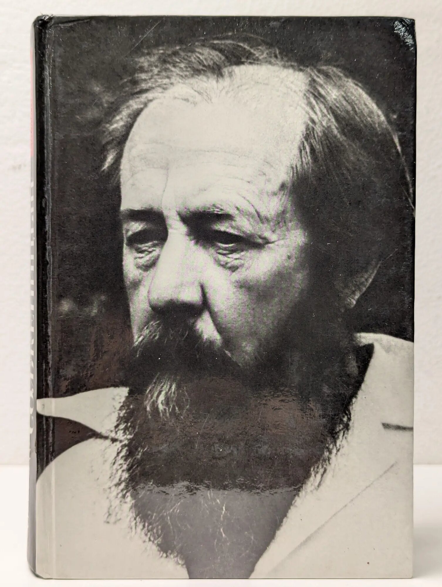 Популярная библиотека. Не стоит село без праведника. Повести и рассказы Солженицын Александр Исаевич 1990