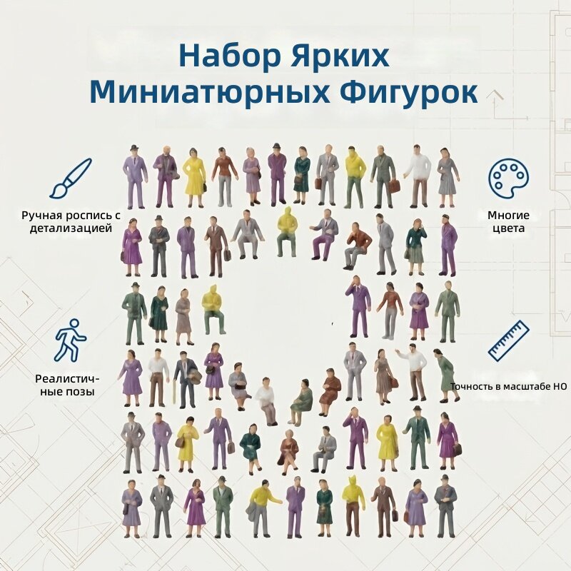 Миниатюрные фигурки масштаб 1:75, набор из 50 шт, высота 0,98 дюйма, из смолы, разных цветов, для ландшафтного декора и моделей